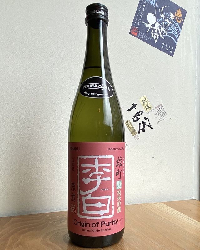 Saké Nomi