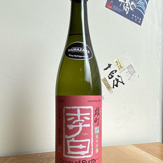 Saké Nomi
