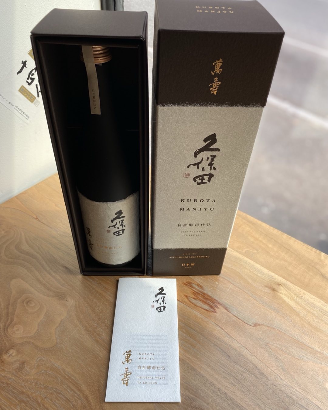 Saké Nomi