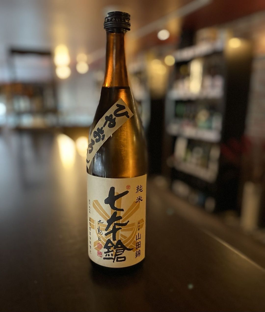 Saké Nomi