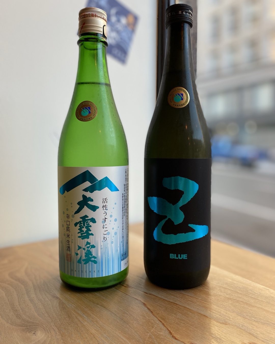 Saké Nomi