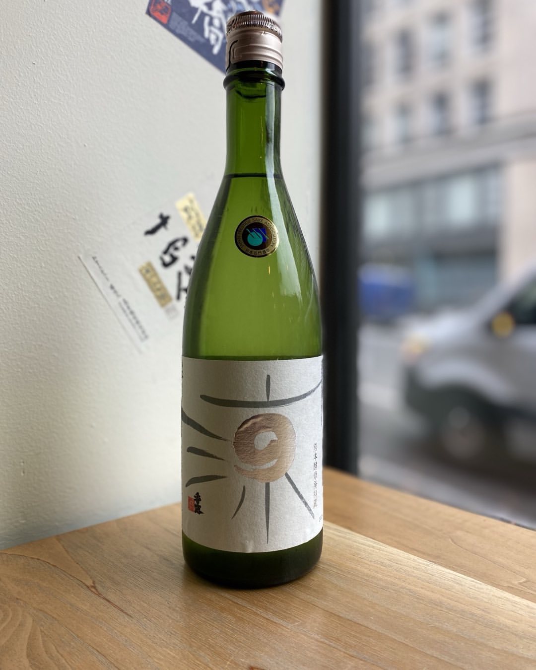 Saké Nomi