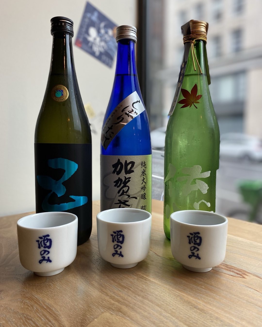Saké Nomi