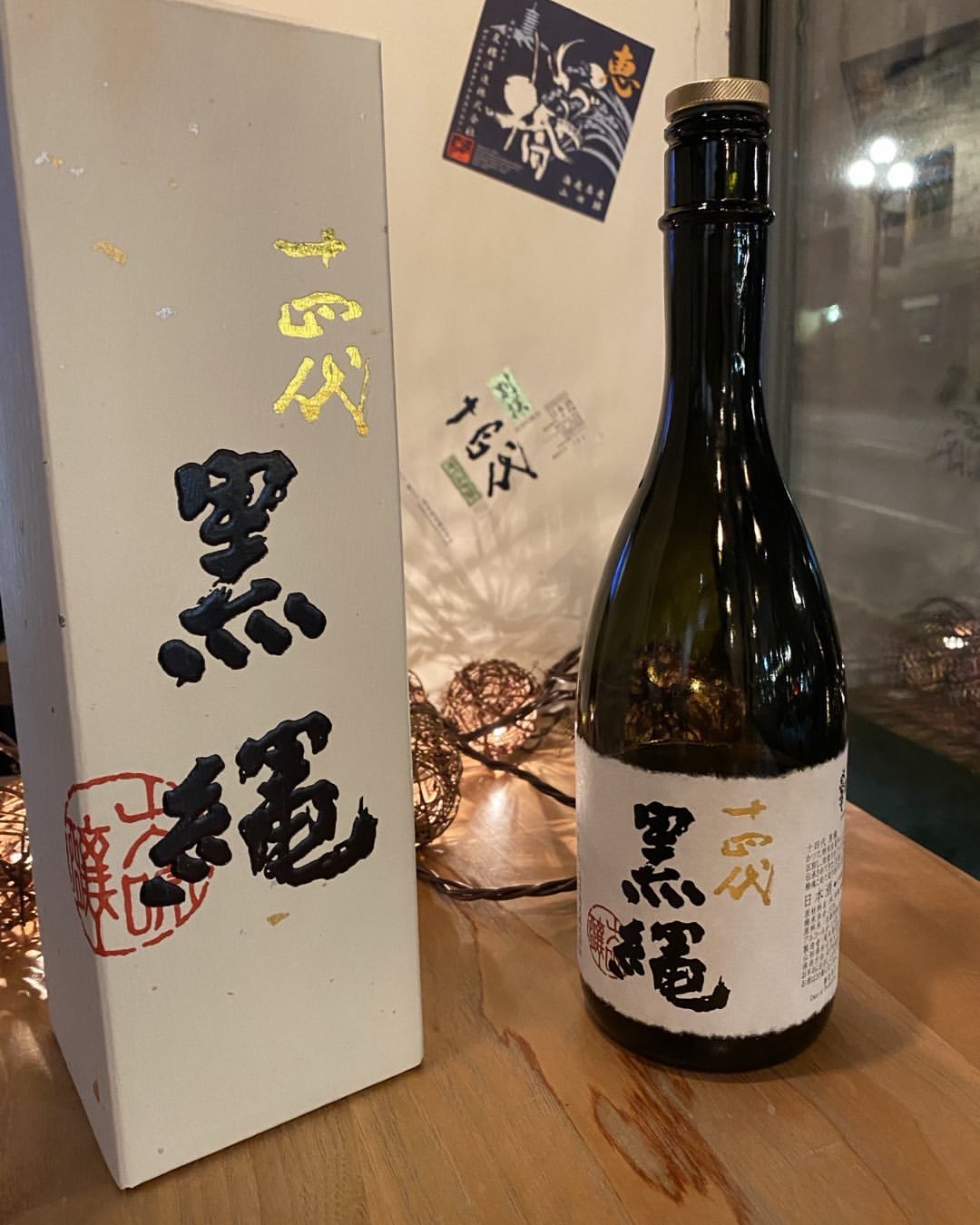 Saké Nomi